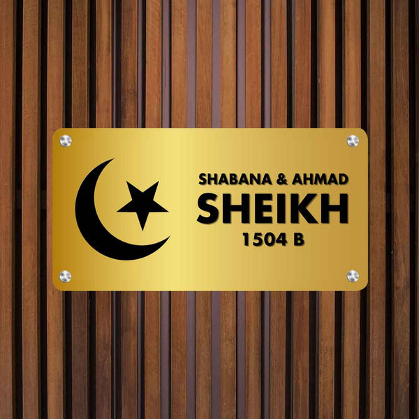 Buy Islamic House Name Plate Online - Nutcase